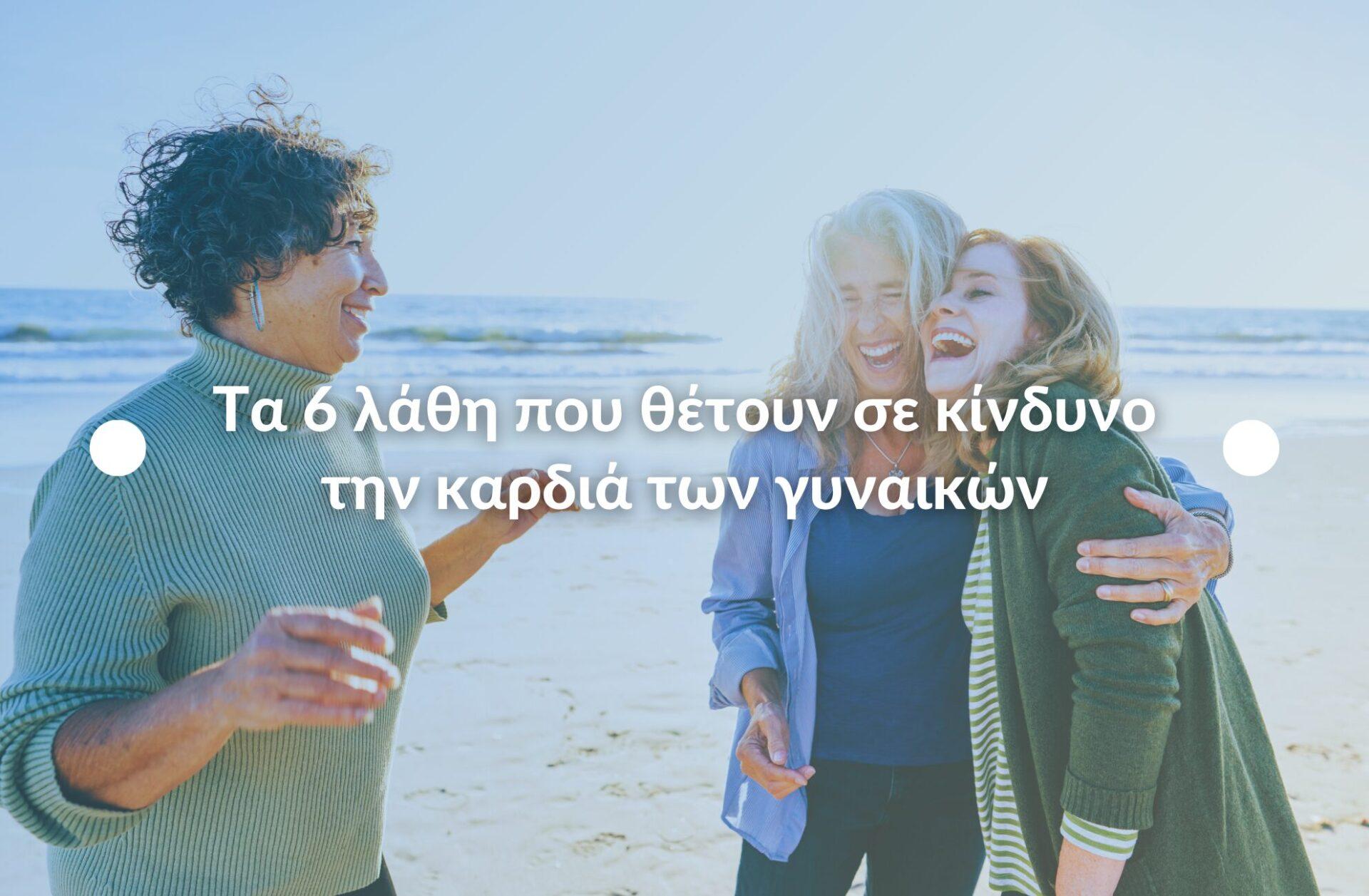 Δωρεάν τεστ ΠΑΠ και HPV DNA σε γυναίκες 21-65 ετών | Falireas Medical ...